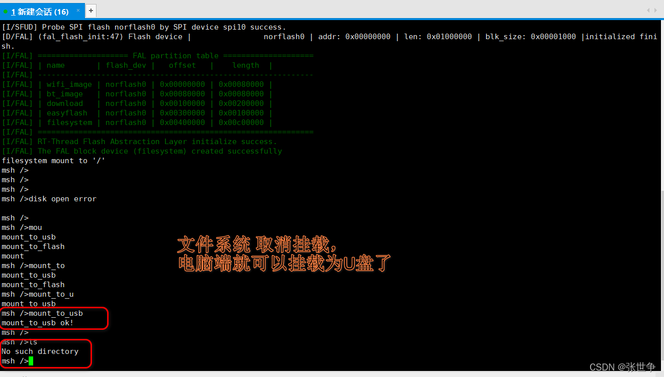RT-Thread ART-Pi 外部SPI Flash分区挂载为U盘 - 知乎