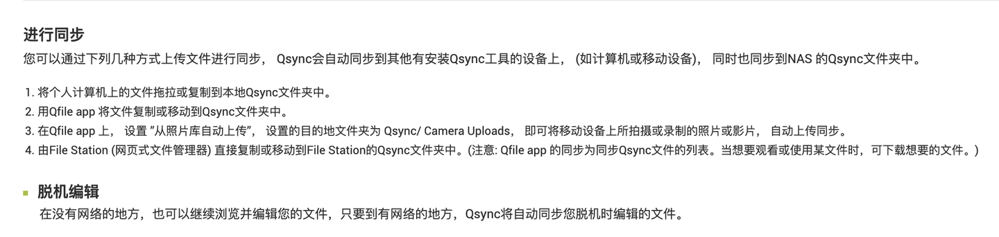 数据真的不会丢！威联通超强同步备份工具：Qsync、HBS 3详测+入门设置教程丨西数红盘Plus - 知乎