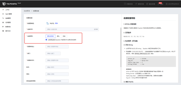 Tapdata Cloud 版本上新！新增TiDB等数据源支持，连接和任务功能增强，体验更优 - 知乎