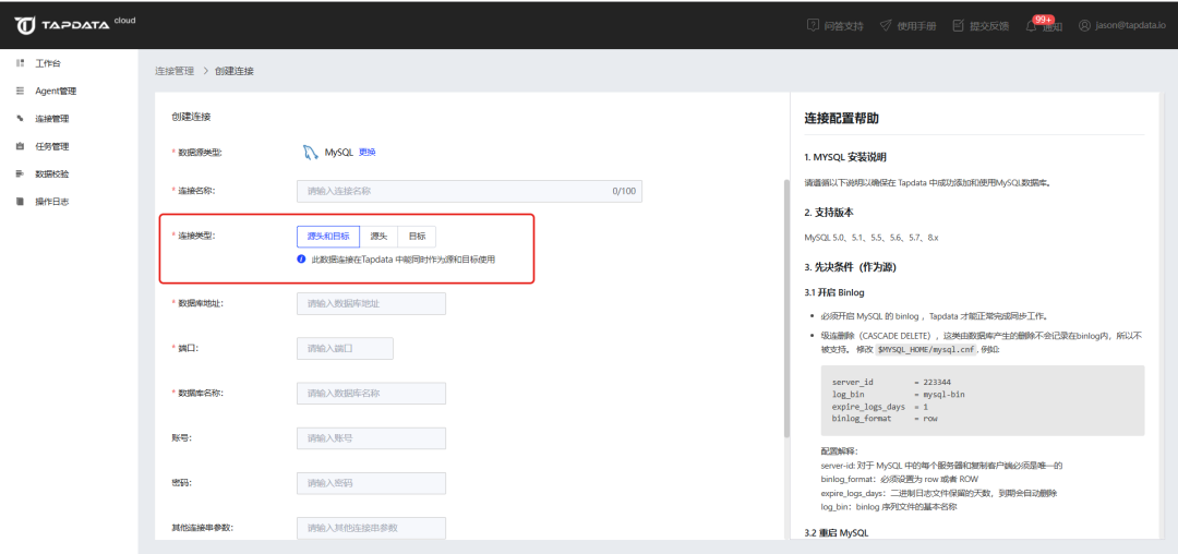Tapdata Cloud 版本上新！新增TiDB等数据源支持，连接和任务功能增强，体验更优 - 知乎