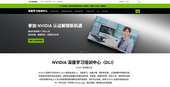 AI学习之路：通过NVIDIA DLI实现从理论到实践的飞跃 - 知乎