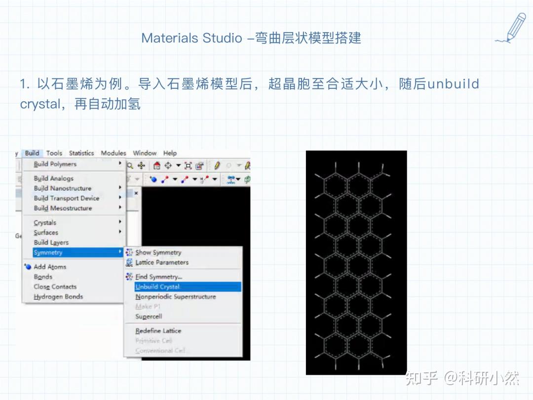 Materials Studio 5教你快速搭建MCM-41分子筛模型-弯曲层状模型 - 知乎