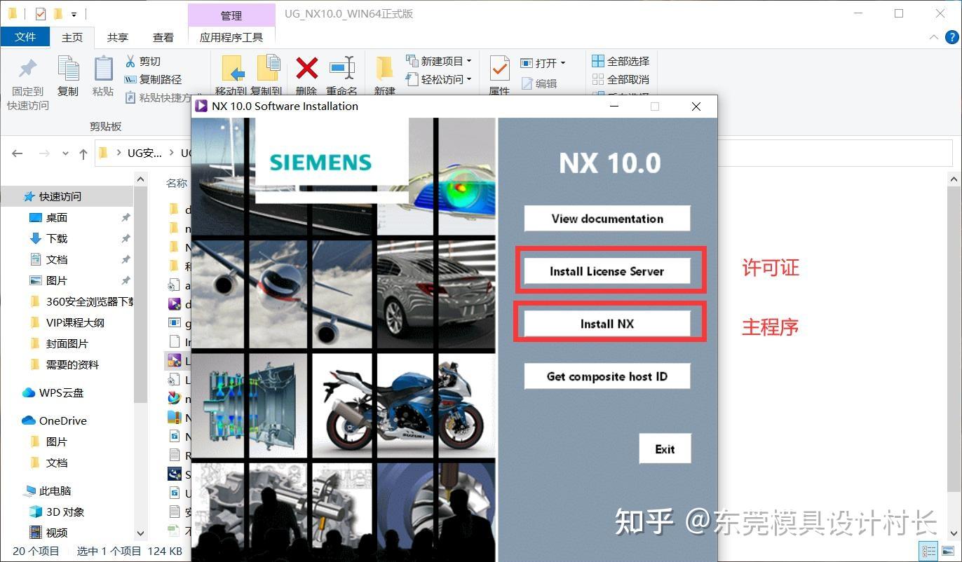 UG10.0的详细安装与升级步骤的图文教程!~ - 知乎