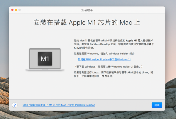 如何在 M1 Mac 上安装 Windows 11？只需简单几步 - 知乎
