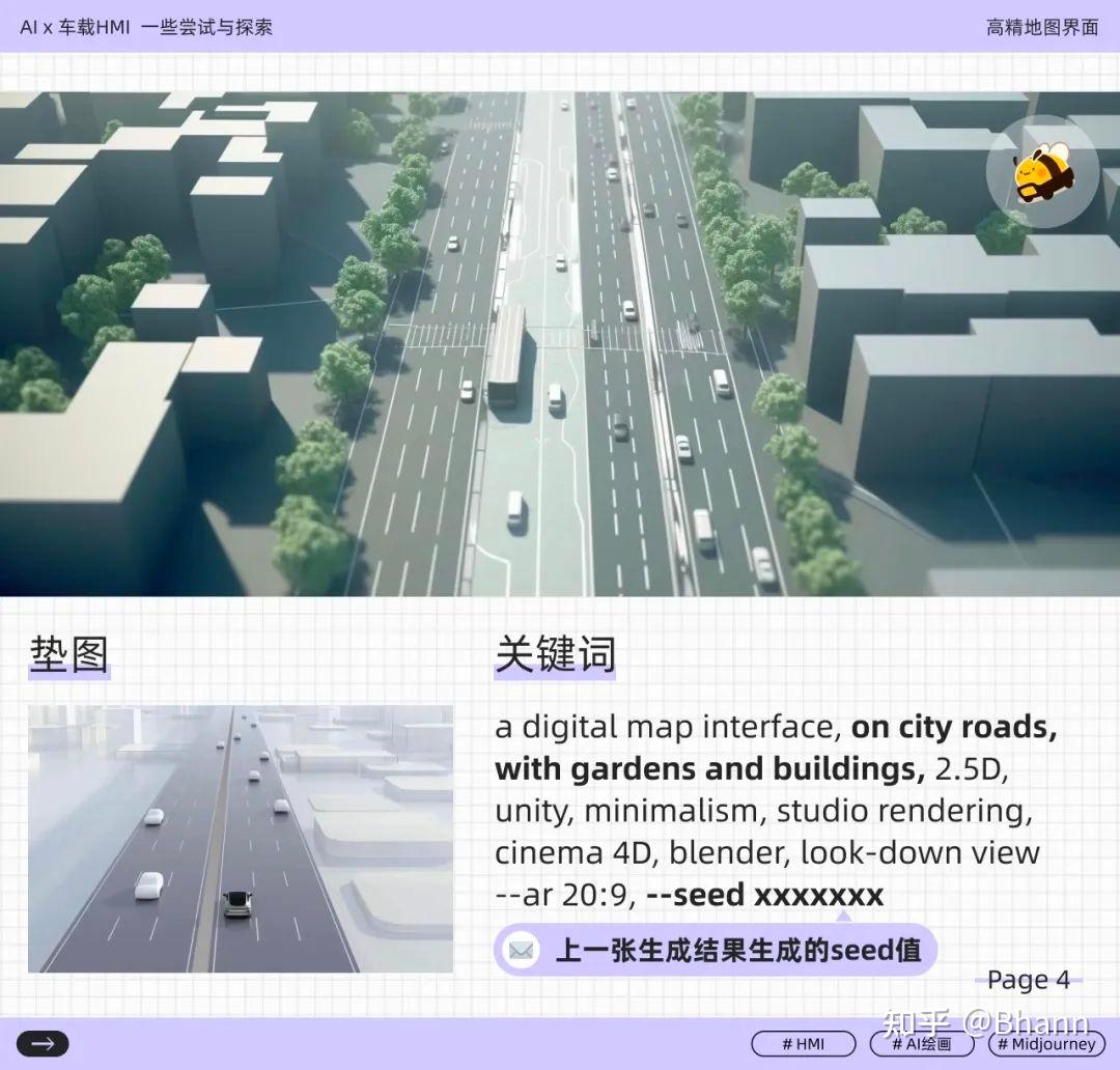 AIGC｜HMI设计师遇到高精度地图和BEV感知如何前期迭代原型？AI x 车载HMI的一些探索 - 知乎