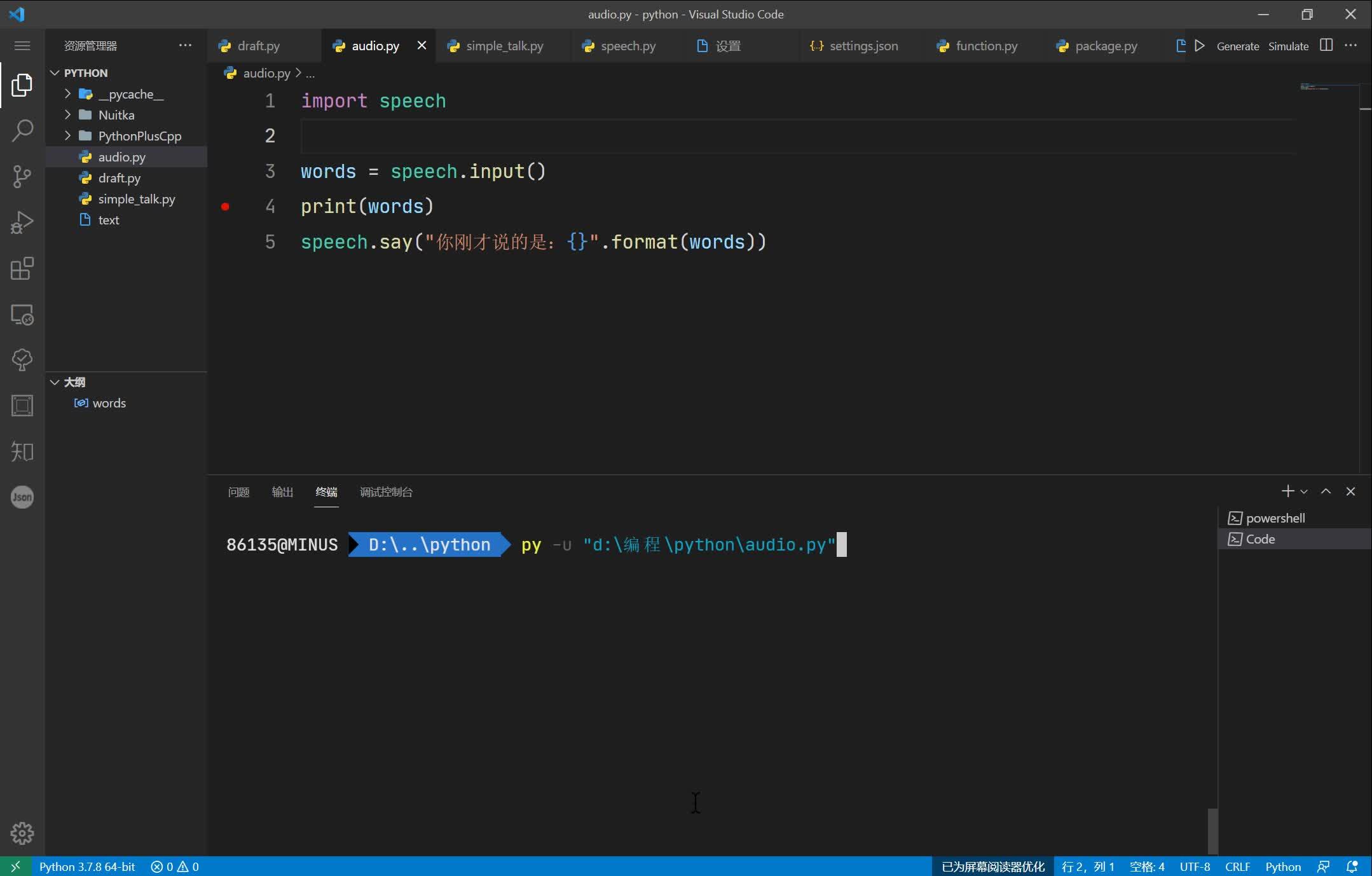 Python基于Windows的语音合成模块——speech - 知乎