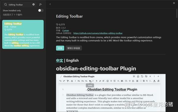 Editing Toolbar——前所未有的 Obsidian 编辑体验 - 知乎