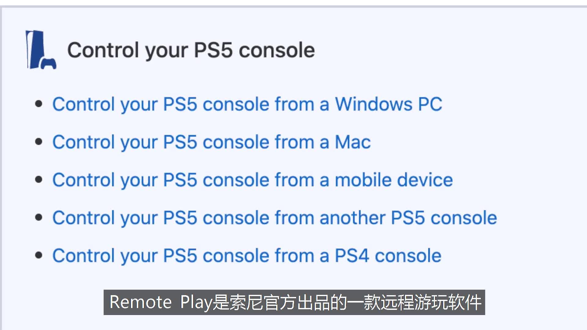 求助PS5串流ps remote play家局域网可以，但是用移动网络链接不上 报错8801330d? - 知乎