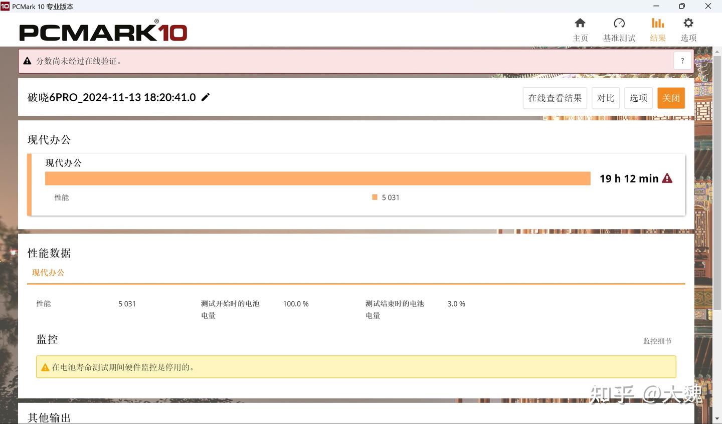 最值得购买的14英寸商务本，没有之一——破晓6Pro上手测评（无恰饭，放心看） - 知乎