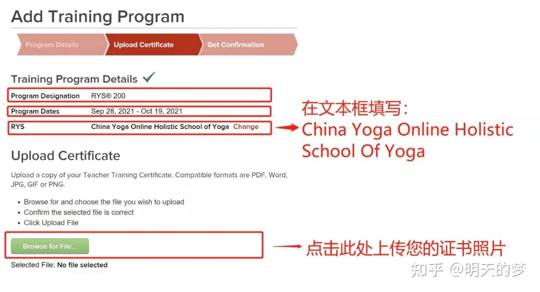 全美瑜伽联盟RYT证书申请注册认证流程全攻略 - 知乎