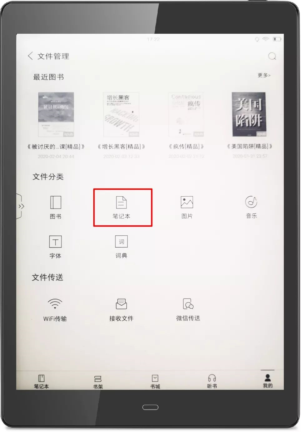 iReader笔记本导入与分享导出功能揭秘 - 知乎