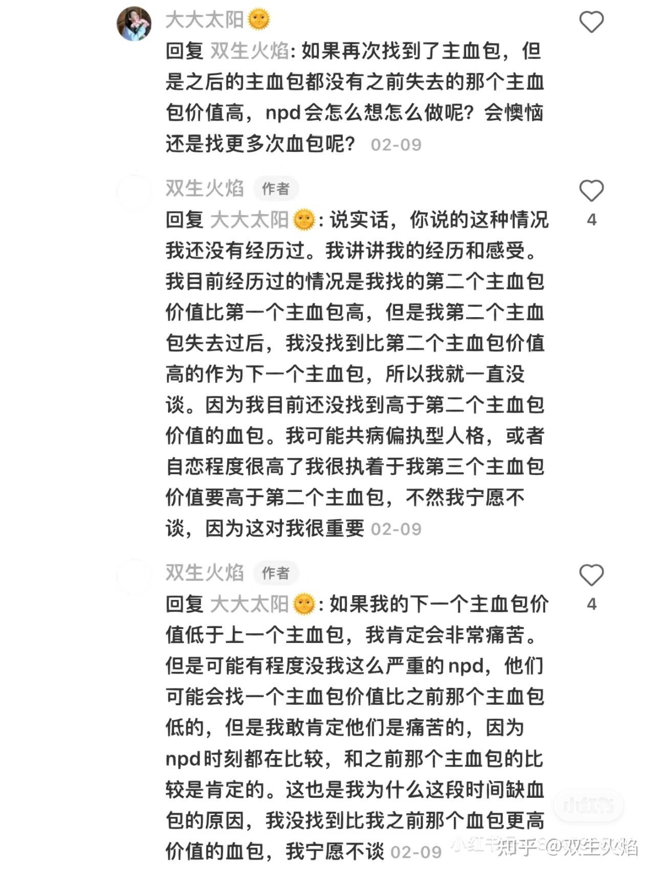 我作为npd对待主血包的模式 - 知乎