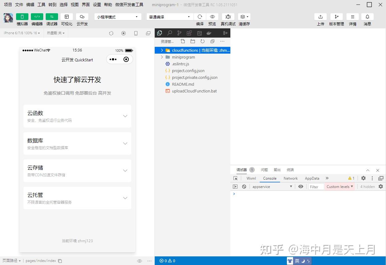 小程序使用vant Weapp 官方快速上手教程npm构建报错 知乎