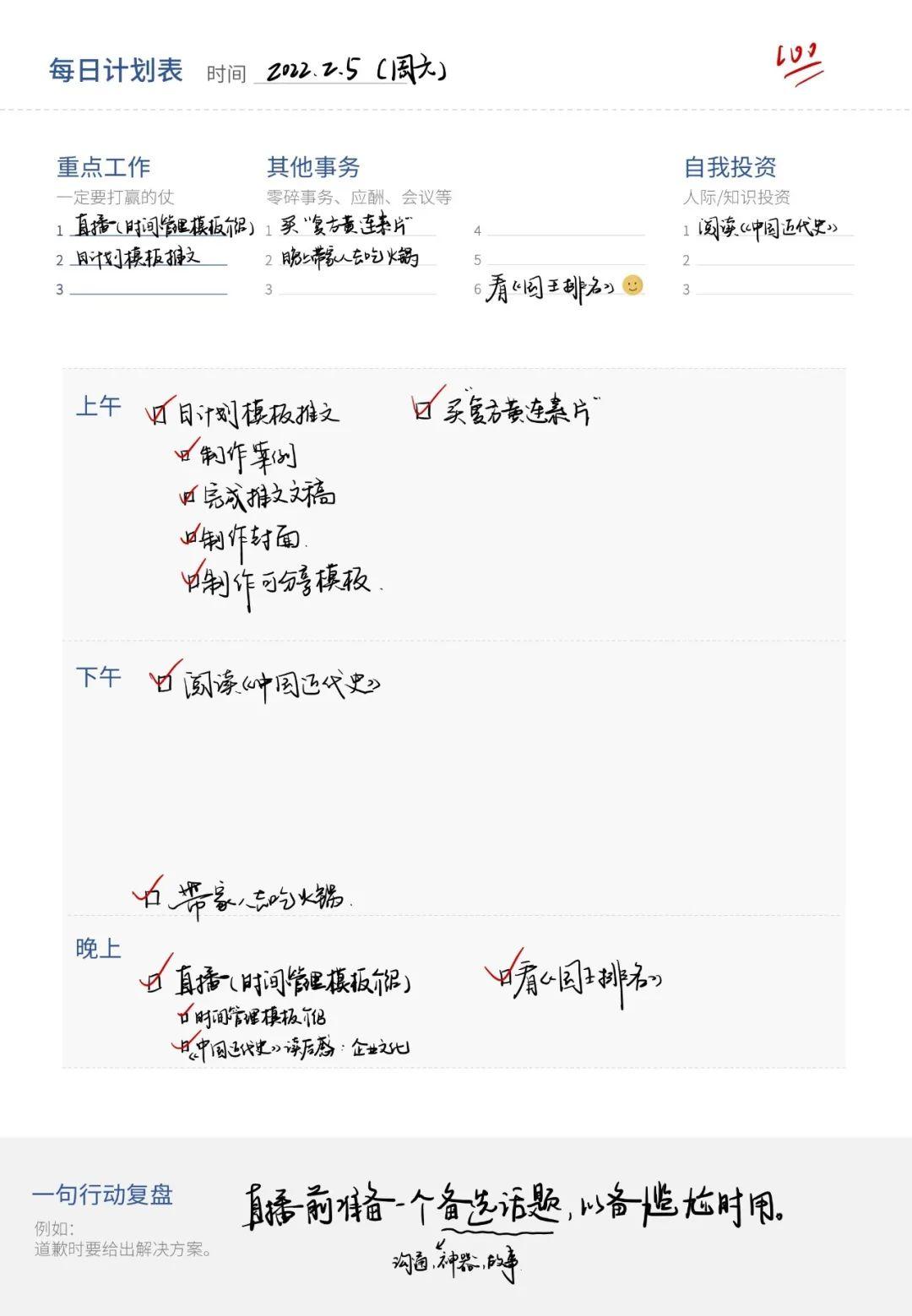 为什么总感觉自己一事无成？ 知乎