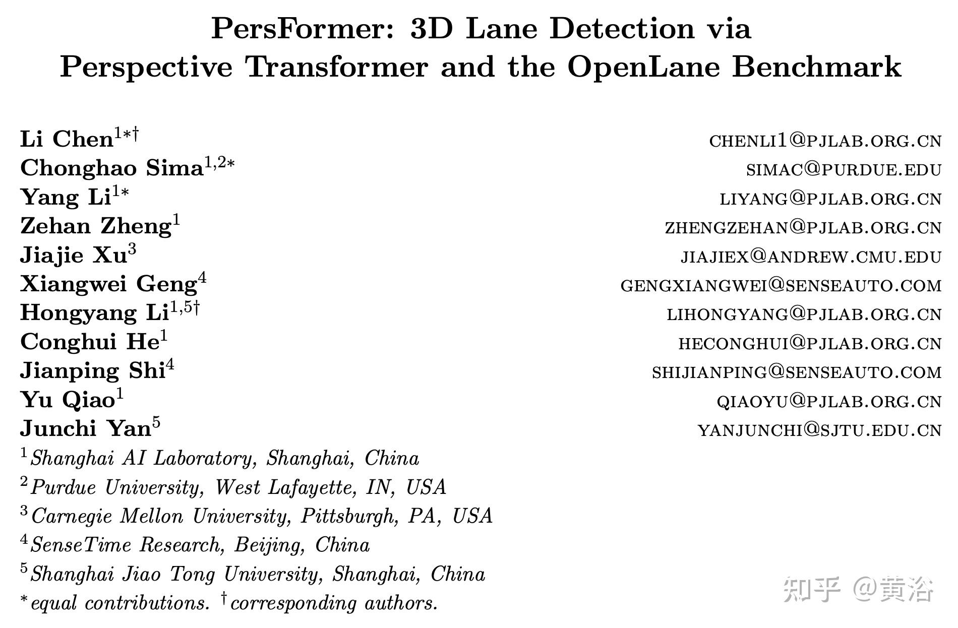 一个3d车道线检测方法persformer和openlane数据集 知乎