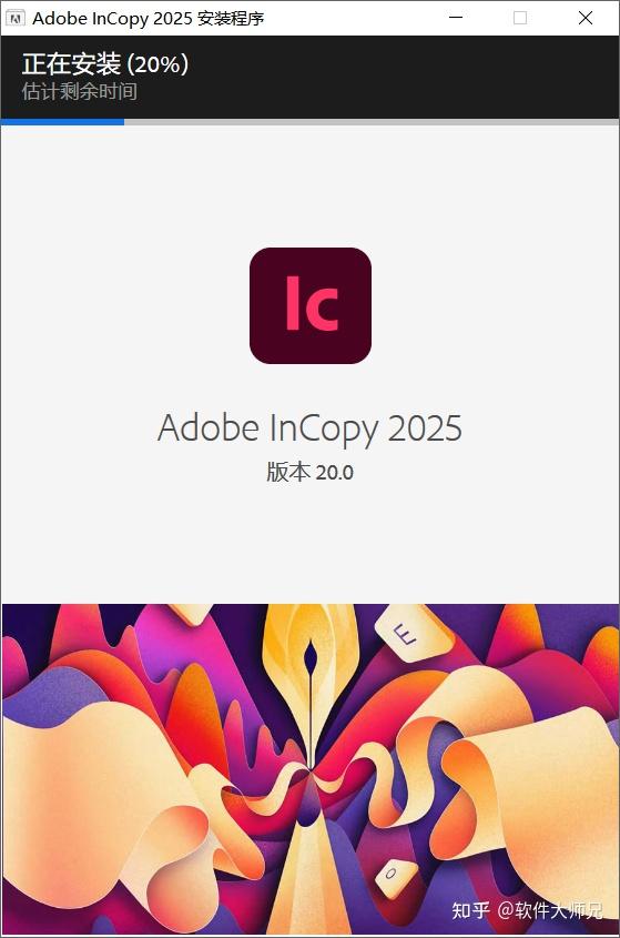 Adobe InCopy 2025 安装下载步骤全解析，简单易懂3分钟搞定 - 知乎