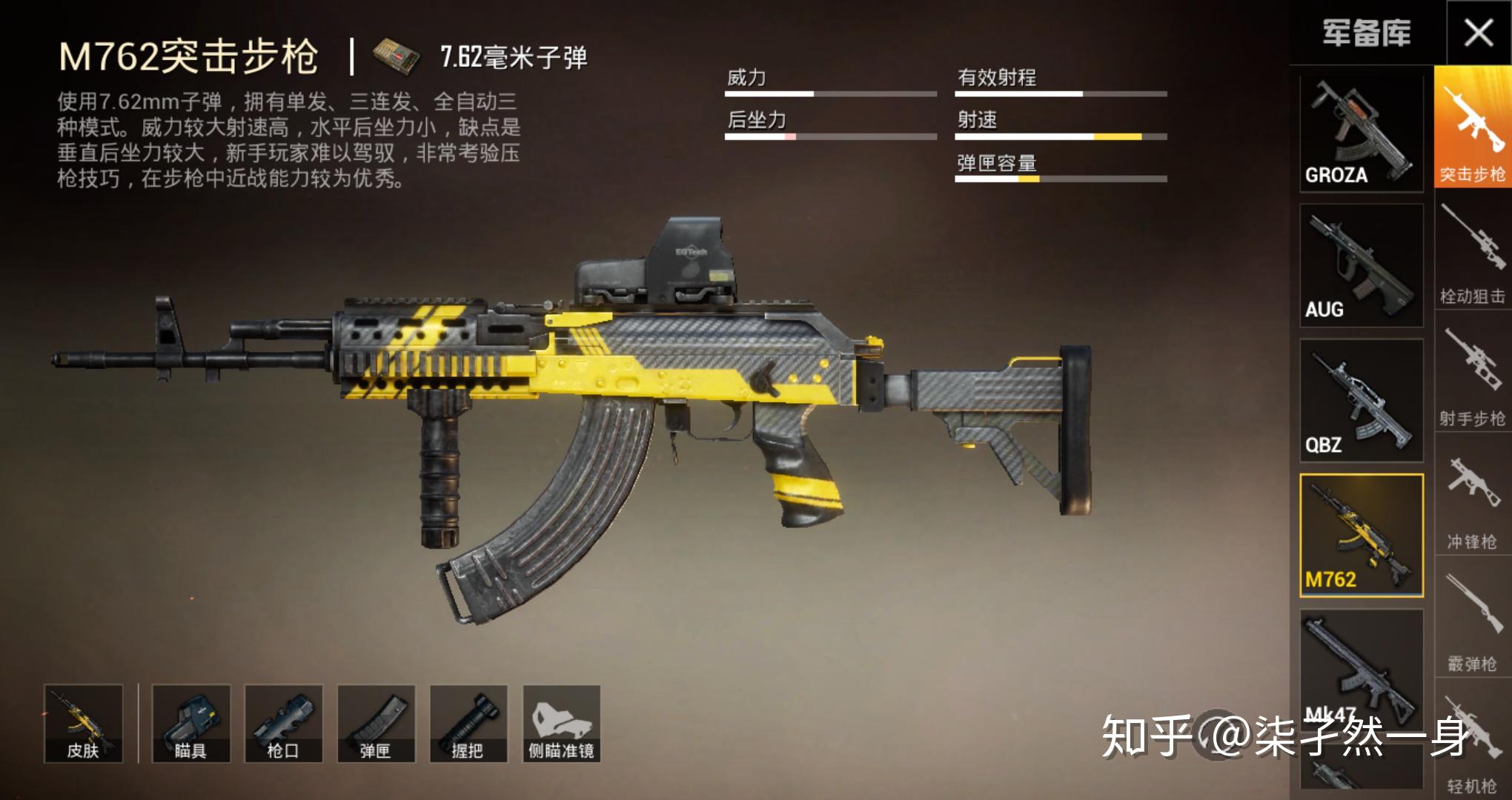 和平精英中m4，scar，AKM，M762你会选择什么作为主枪使用？ - 知乎