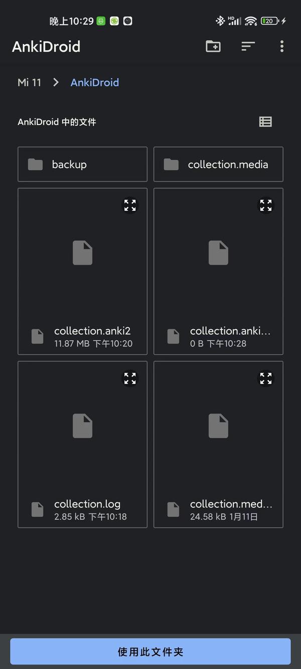 超简单的anki同步方法 - 知乎