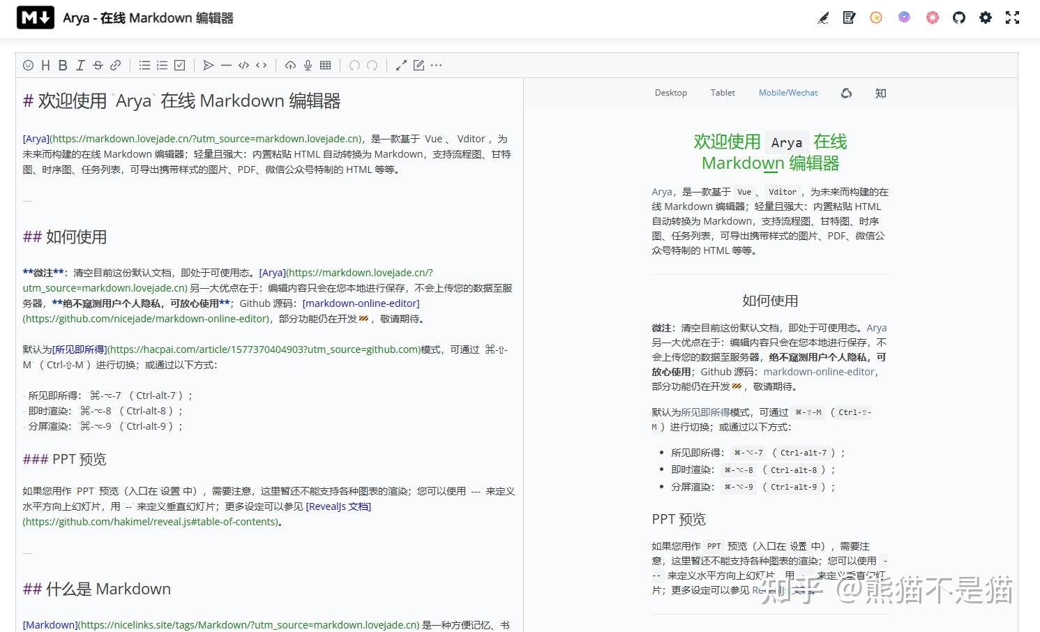 不一样的写作体验！两款非常实用的 Markdown 编辑器，让你的编辑和排版更加简单高效！ - 知乎