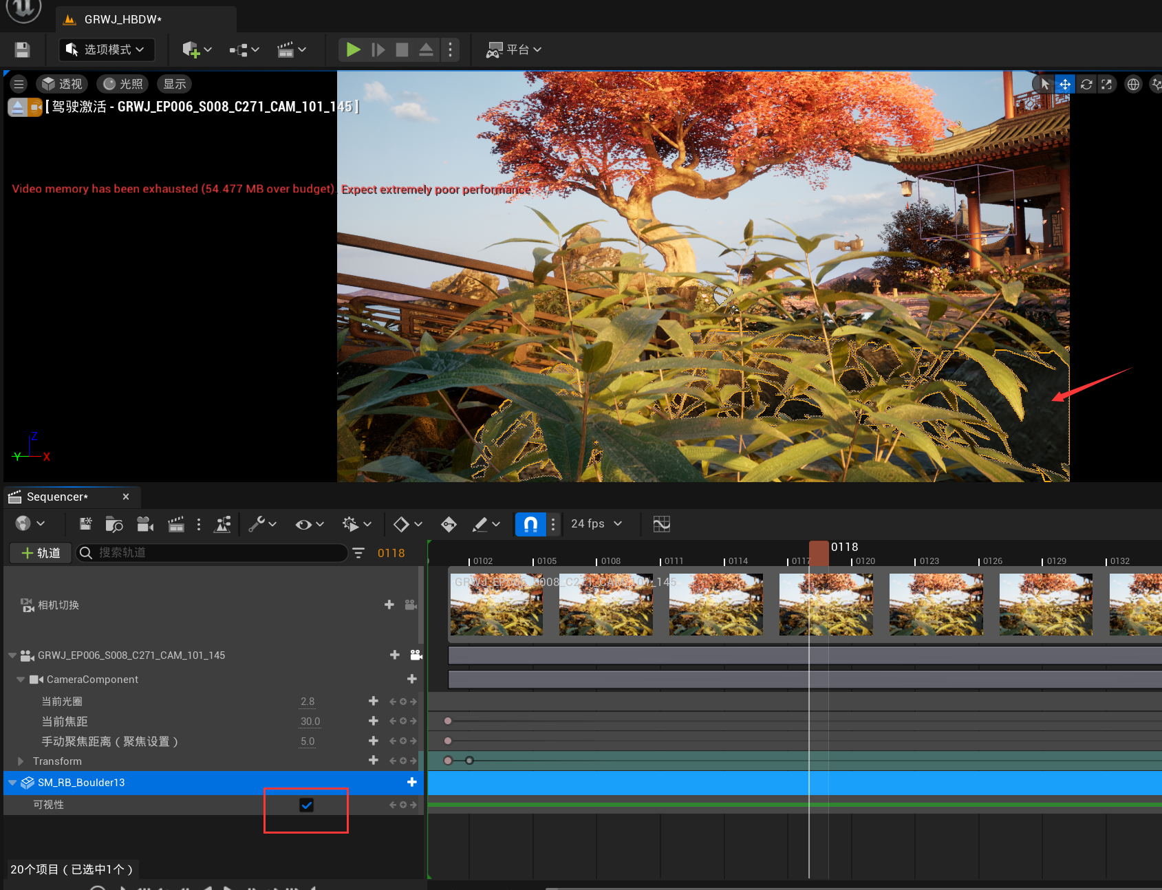 UE5.1渲染镜头的物体怎么设置渲染不可见 - 知乎