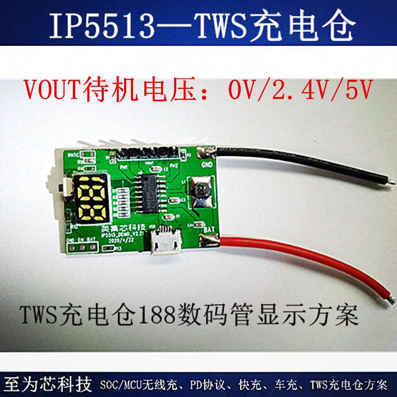 至为芯科技低功耗六合一耳机充电仓专用芯片IP5513 - 知乎