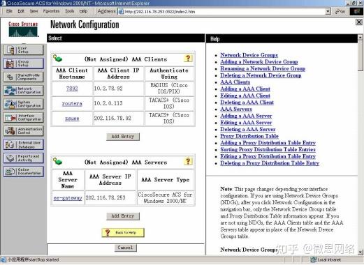 【技术分享】AAA实验配置 - 知乎