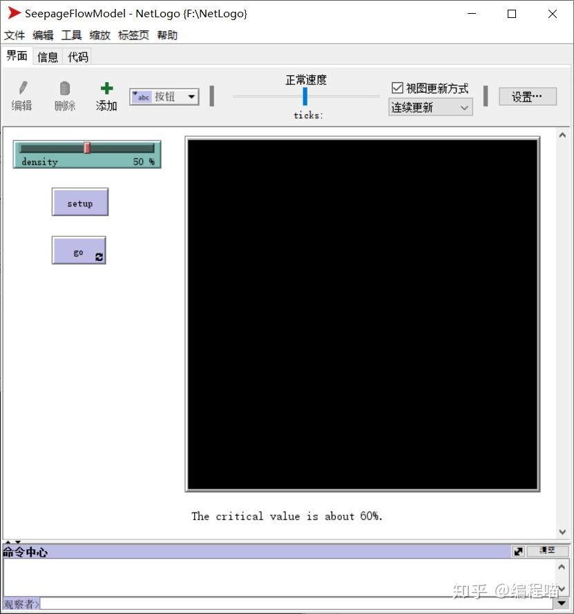 NetLogo建模之美 - 知乎