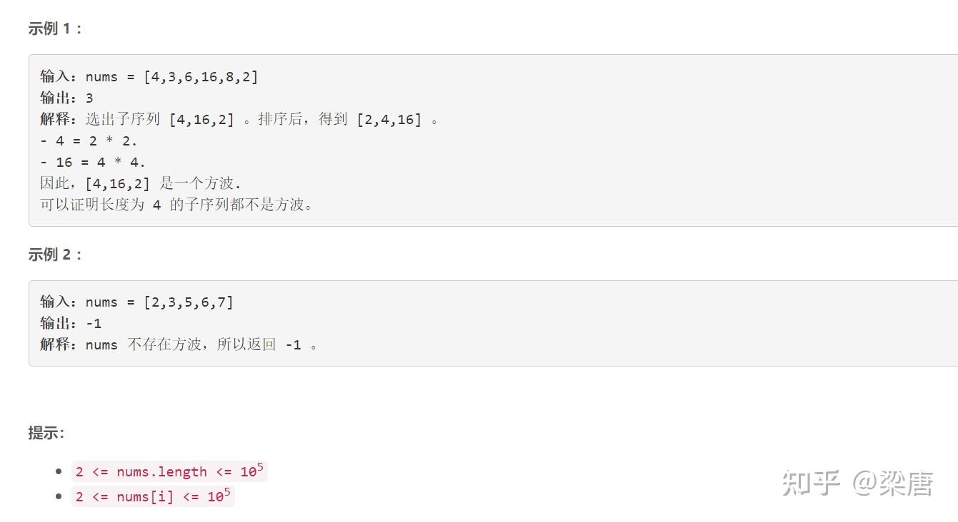 LeetCode周赛323，LeetCode官方的福利专场 - 知乎
