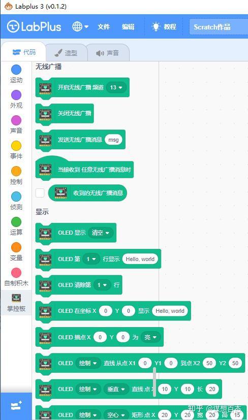 Labplus，Scratch创作工具的替代与进步 - 知乎