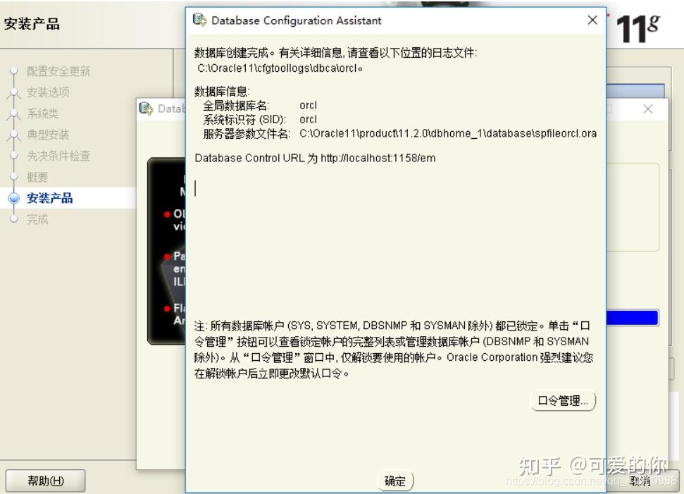 关于oracle11win64位的安装与卸载绝对一次成功 知乎