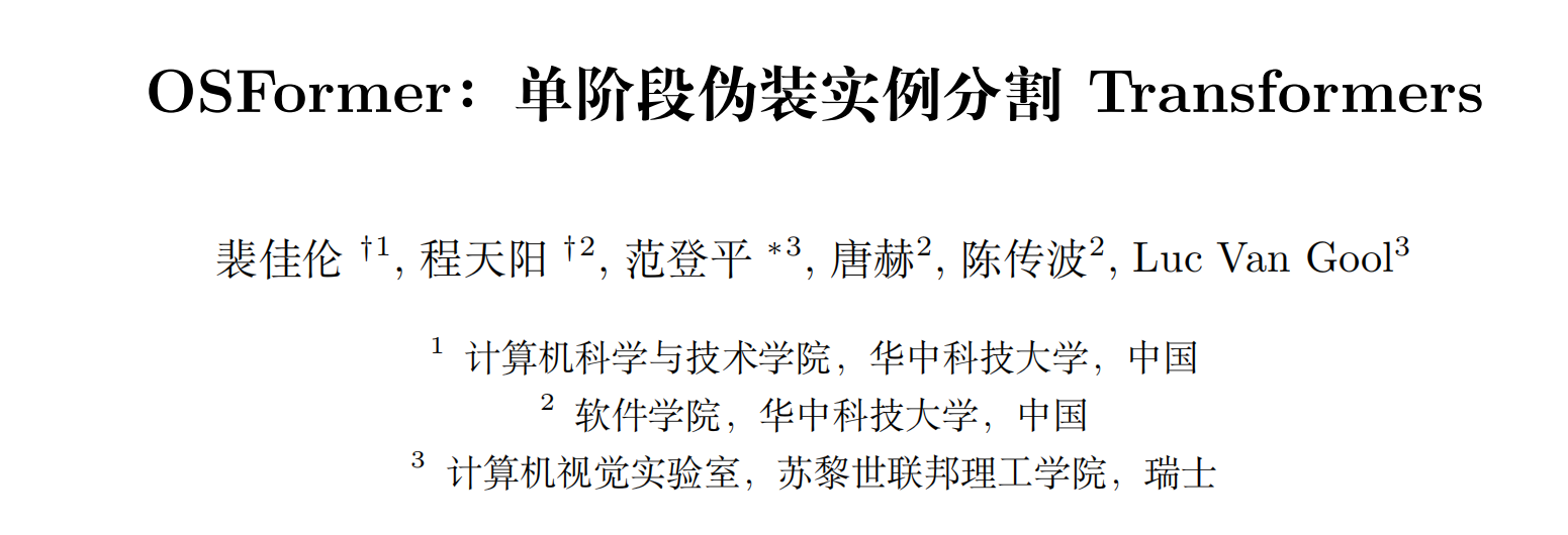 【ECCV2022】OSFormer: One-Stage Camouflaged Instance Segmentation with Transformers - 知乎