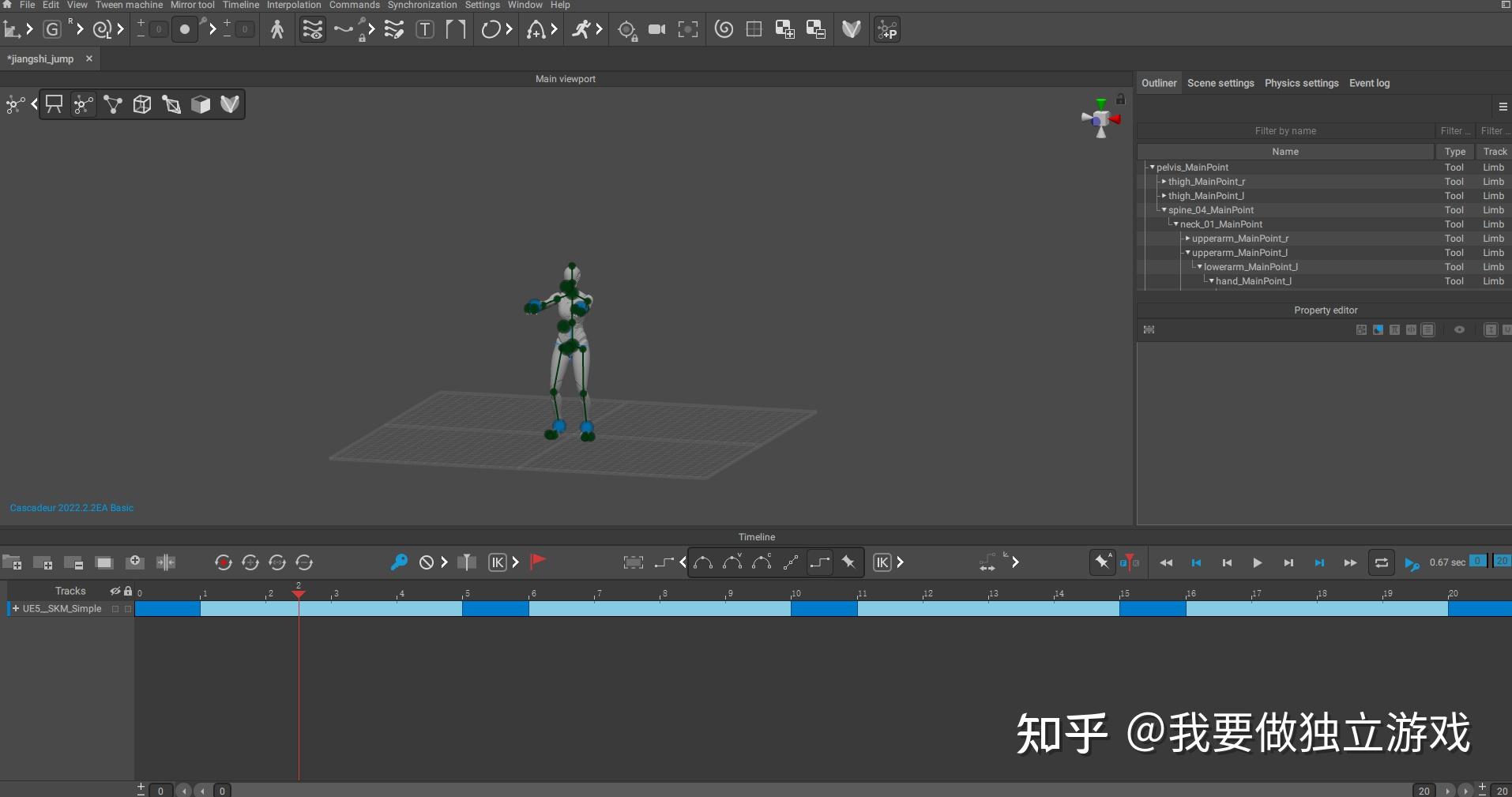 cascadeur 动画软件 - 知乎