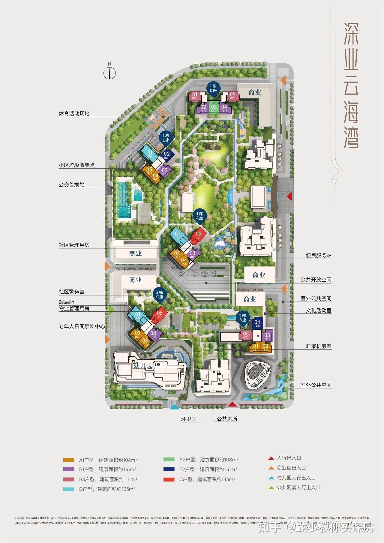 前海深业云海湾选房攻略 - 知乎