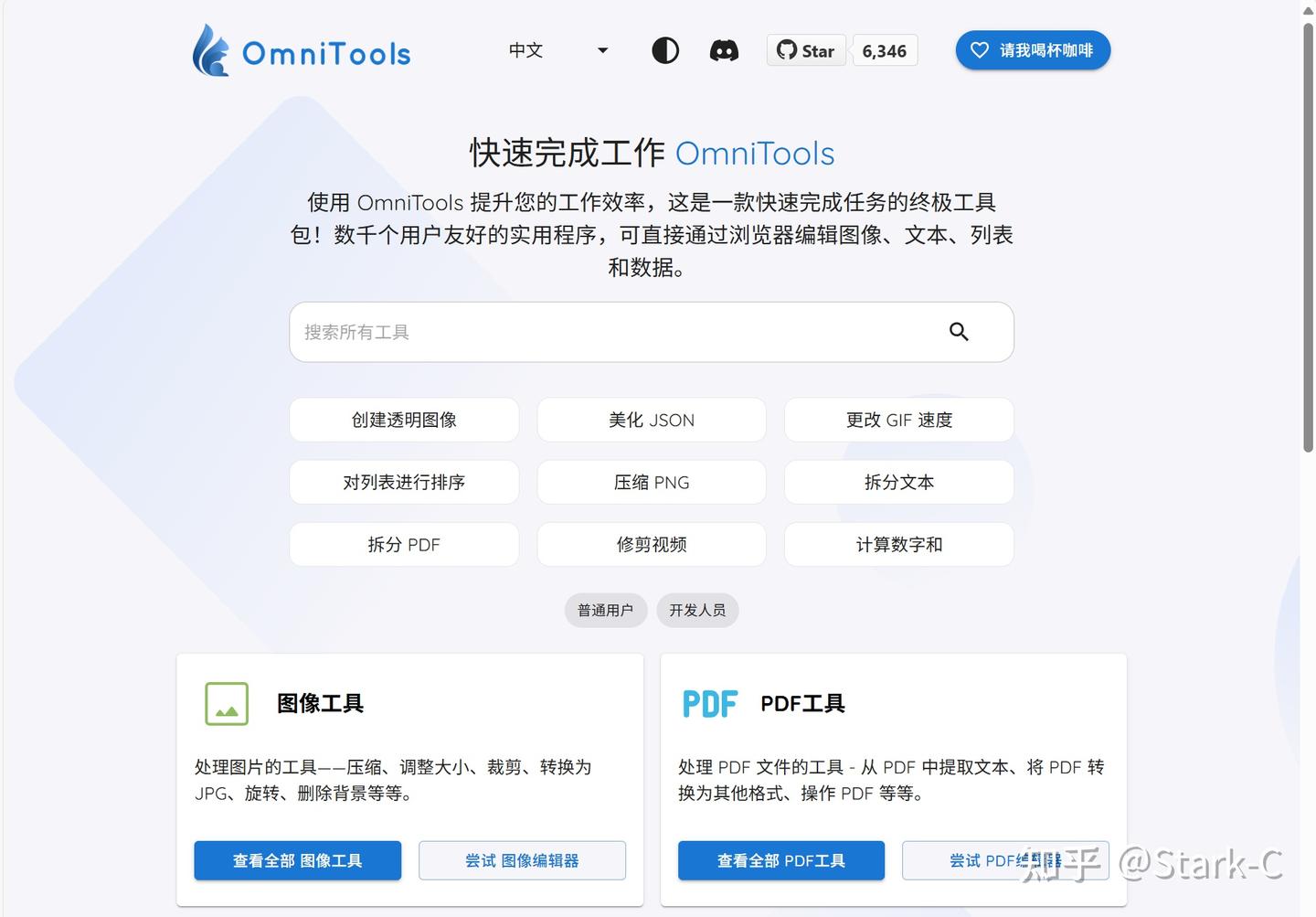 自托管，无广告，不花钱！NAS部署全能在线工具箱『Omni-Tools』 - 知乎