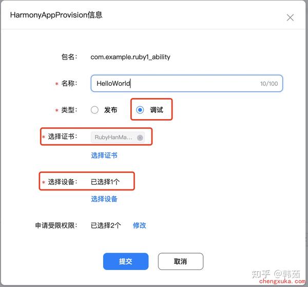 HarmonyOS鸿蒙App开发真机测试以及那些坑儿 - 知乎
