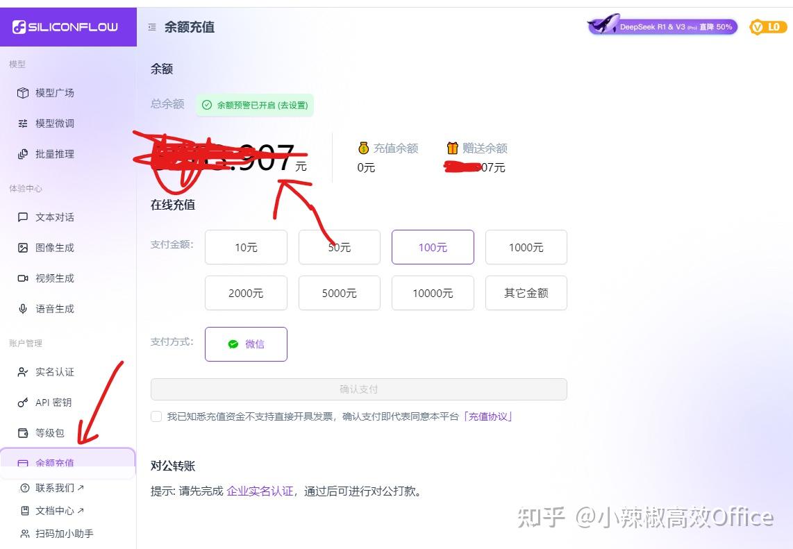 VBA使用硅基流动(siliconflow)API-如何注册 登录 获取API KEY - 知乎