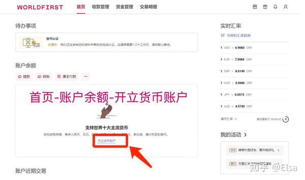 万里汇Worldfirst创建收款账户 - 知乎