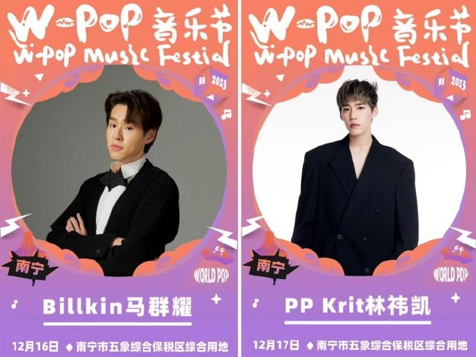 BKPP确定来南宁！W-POP音乐节全阵容官宣！ - 知乎