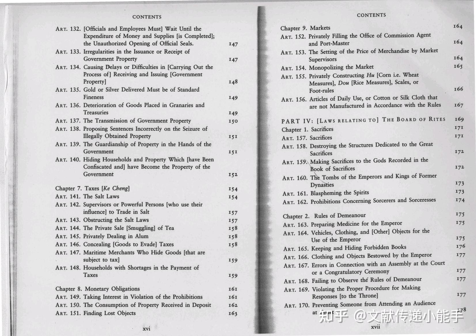 大清律例,英译本,英文版,钟威廉译,The Great Qing Code translated by William C. Jone ...