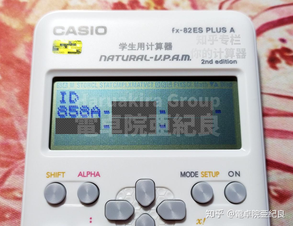 CASIO fx-82ES PLUS A 2nd edition科学计算器评测 - 知乎