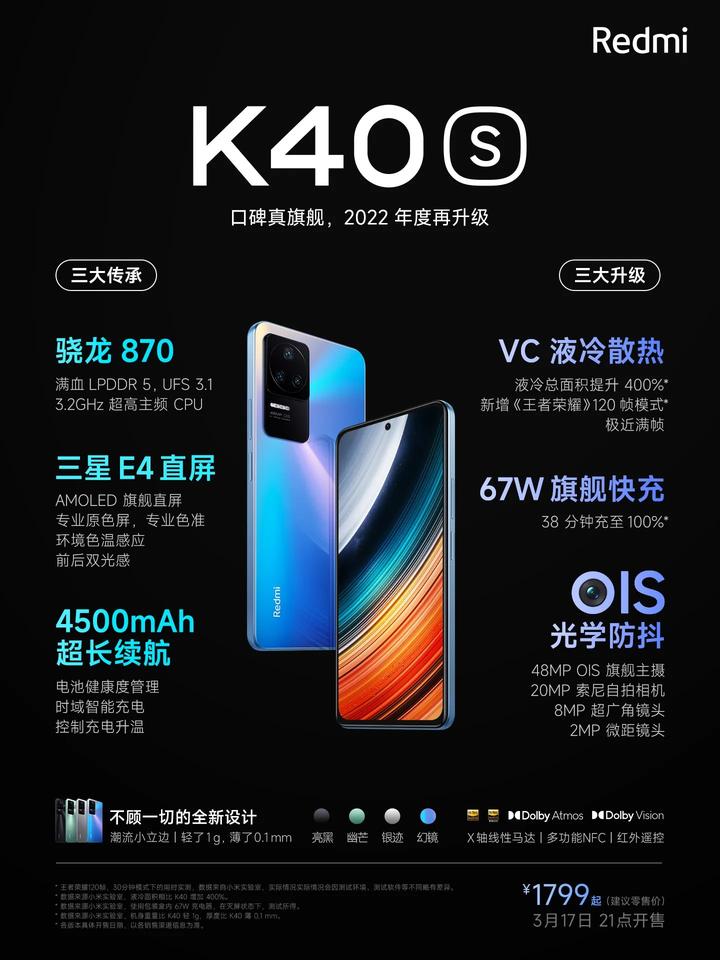 Redmi K50 Pro 售价 2999 元起，体现了怎样的定价策略？