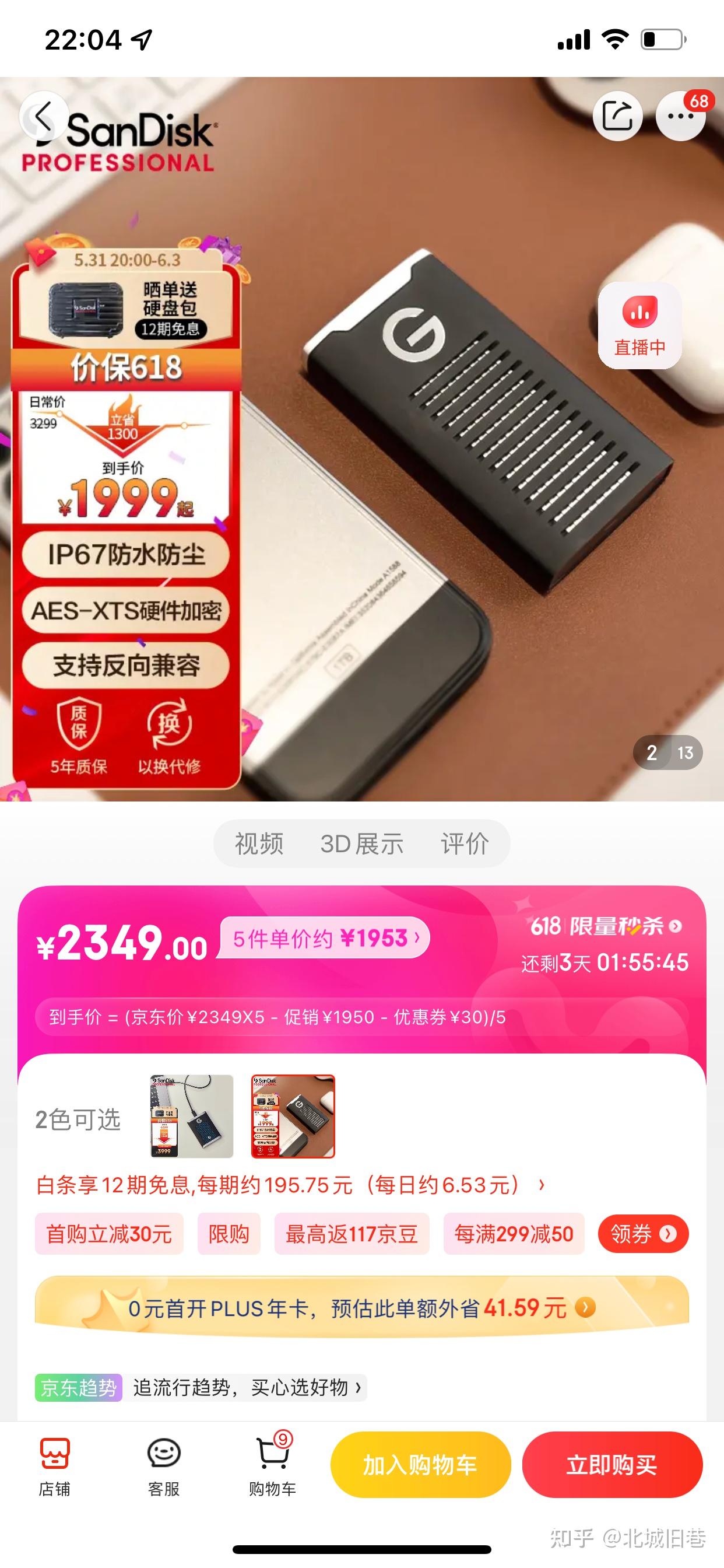 618惊现BUG价 2TB闪迪大师极客 G-DRIVE SSD不到2000元？ - 知乎