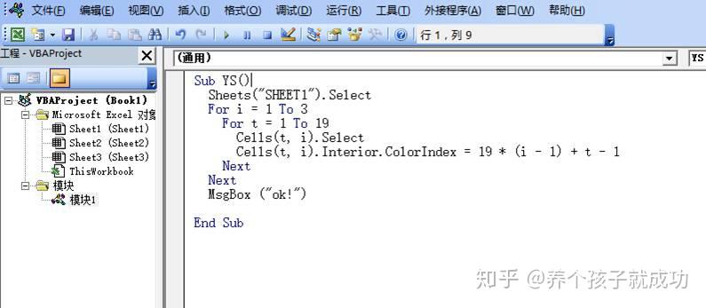 运用VBA中Interior.ColorIndex方法,打造五彩缤纷EXCEL - 知乎