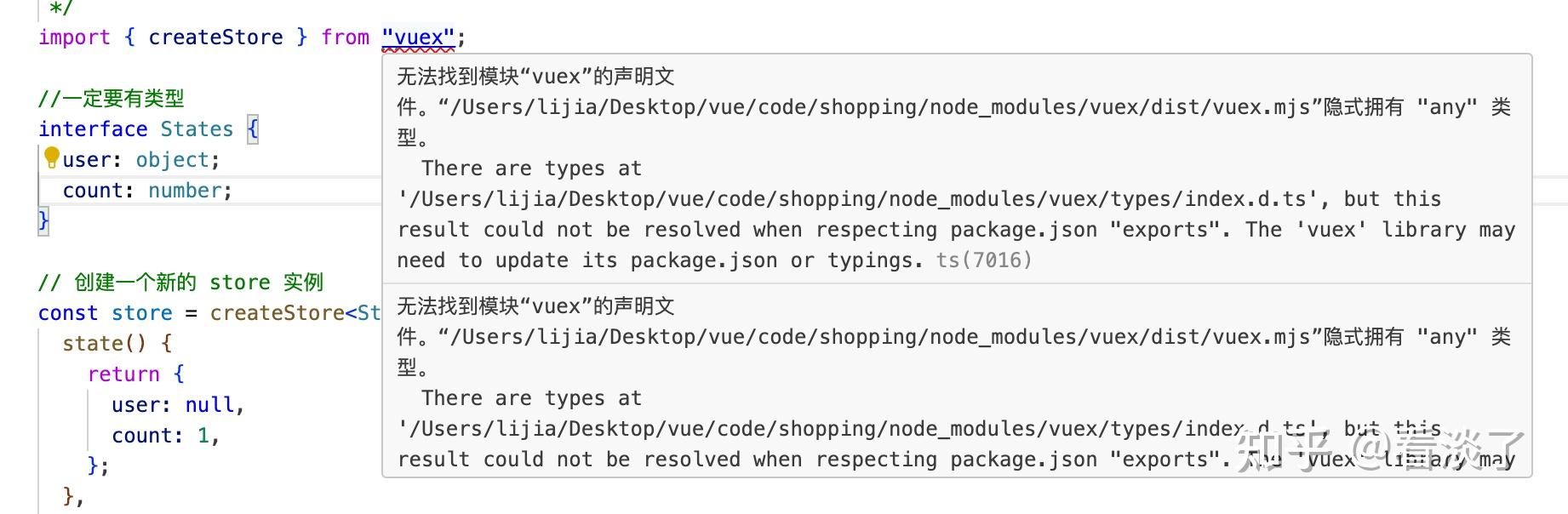 Vue 无法找到模块 Vuex”的声明文件。 Nodemodulesvuexdistvuexmjs”隐式拥有 Any 类型
