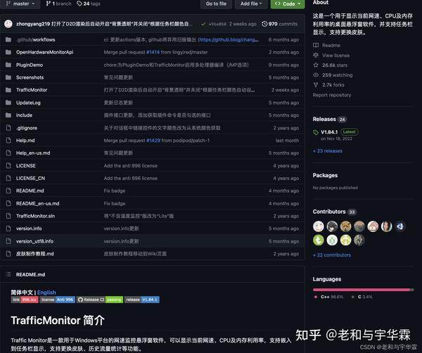 干掉鲁大师监控,Windows免费监控软件 - 知乎