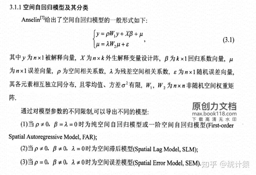 stata空间杜宾模型(SDM)论文实战-莫兰指数-空间效应分解-反经济距离矩阵-门槛效应-面板数据 - 知乎