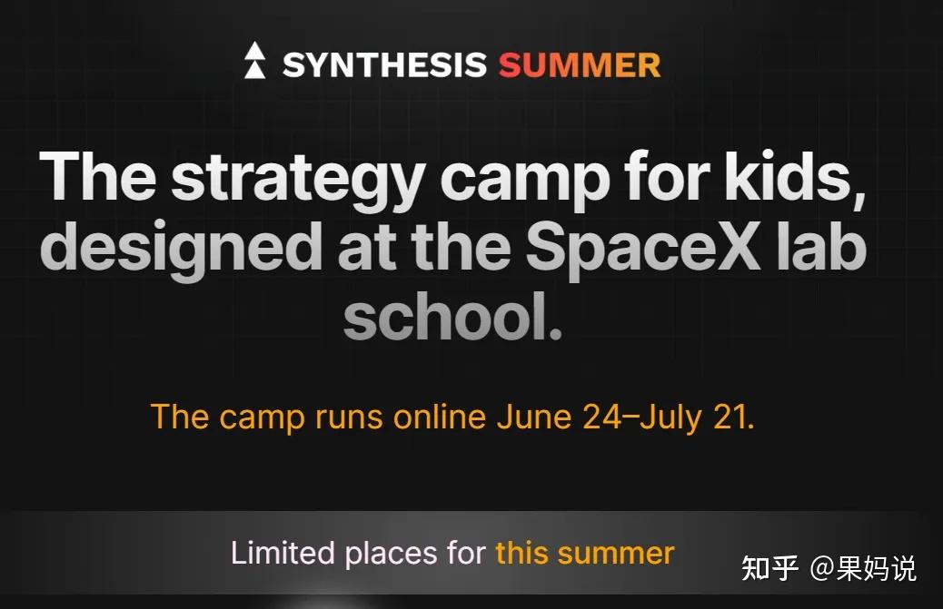 火爆全球的线上夏令营，马斯克, 斯坦福, 可汗学院来了~ - 知乎