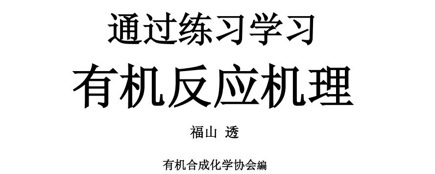 机理突破挑战（11）——Strecker 氨基酸合成 - 知乎
