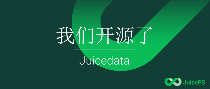 2021，JuiceFS 开源啦 - 知乎