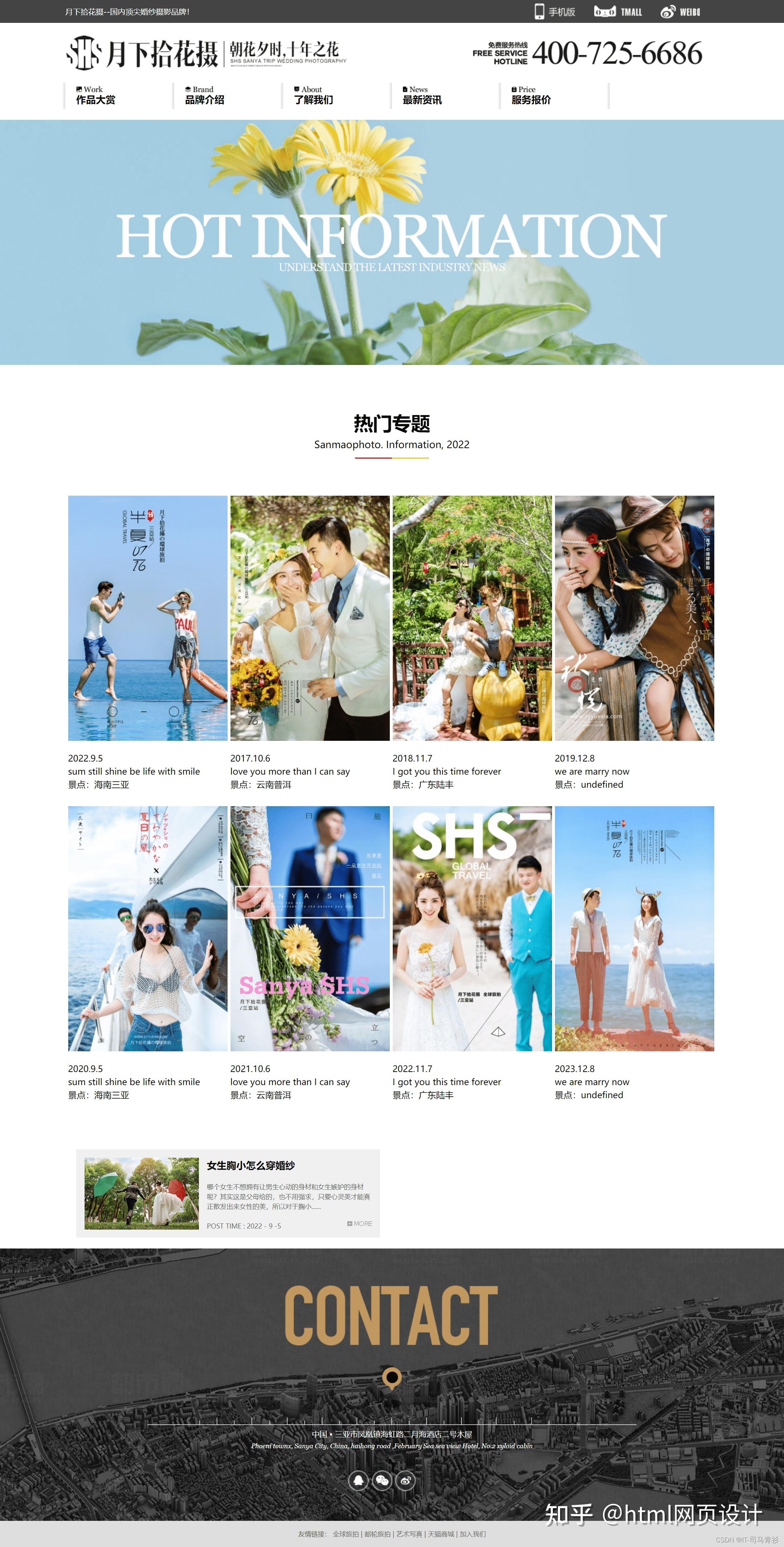 个人电影网站web网页设计制作—— 影视公司5页 DIV+CSS制作 浮动布局 - 知乎